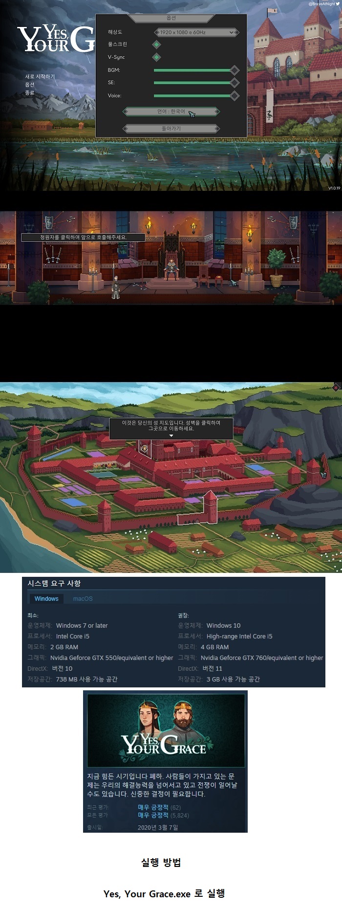 [한글] 예스 유어 그레이스 v1.0.19